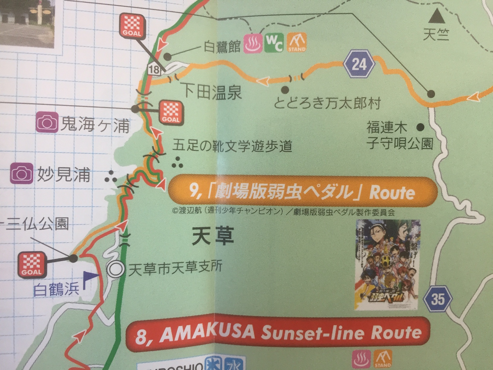 AMAKUSA CYCLING MAP | 天草四郎観光協会